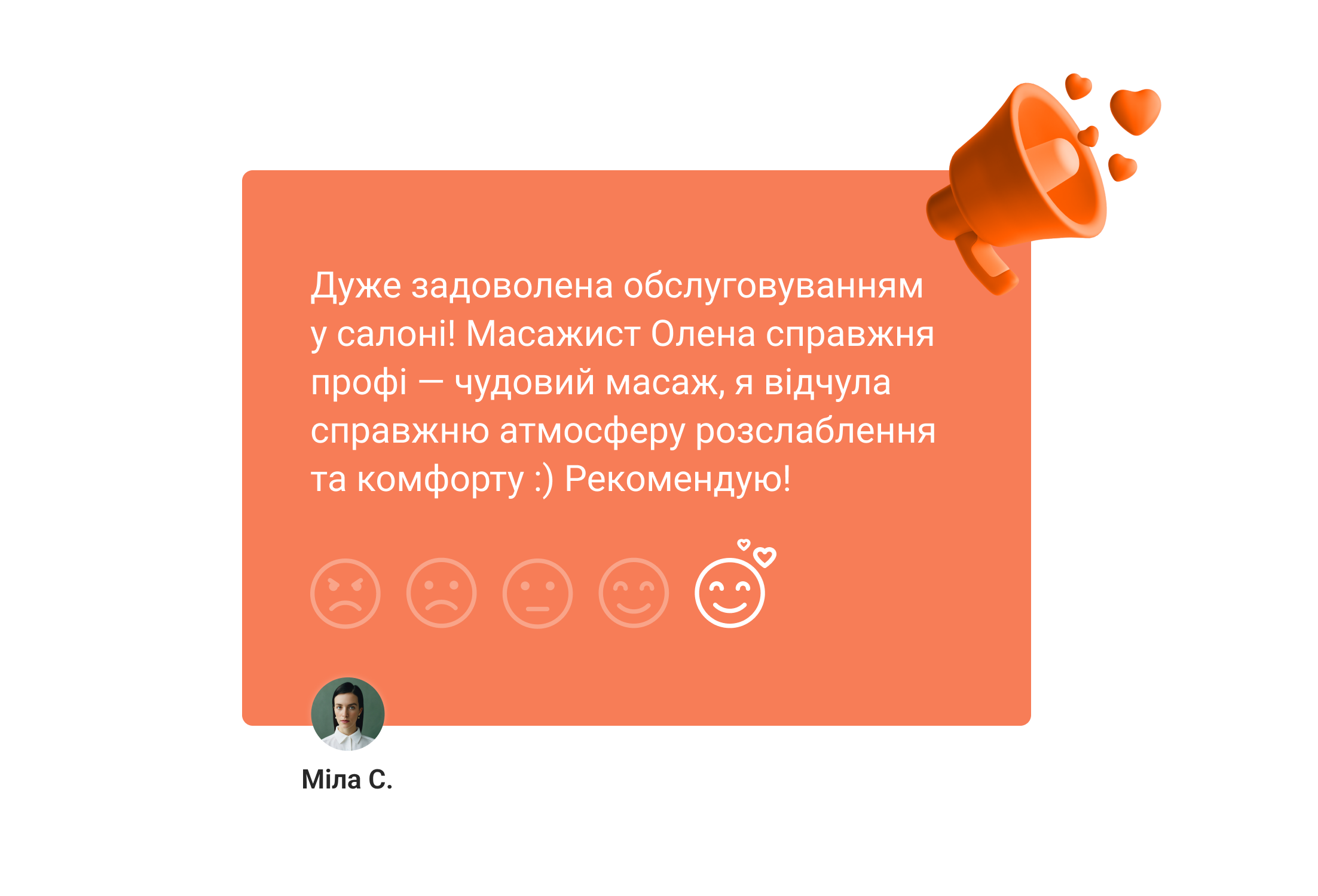Миттєві відгуки ваших клієнтів про сервіс, форма зворотного зв'язку Feedback QR